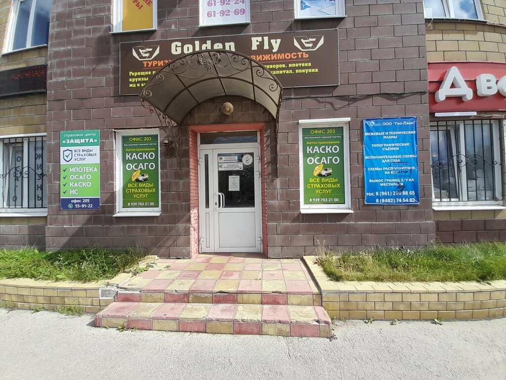 Seyahat acenteleri Golden fly, Tolyatti (Togliatti), foto