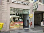 Kebab haus (7th Vasilyevskogo Ostrova Line No:38), fast food  Saint‑Petersburg'dan