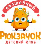 Волшебный рюкзачок (Kruzhevnaya ulitsa No:8, mikrorayon Pochtovy), çocuk gelişim merkezleri  Krasnodar'dan