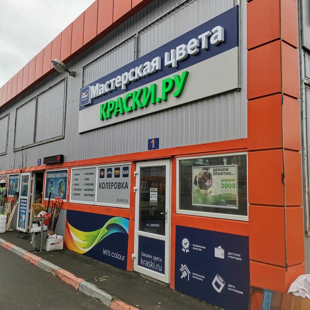 Açıkhava reklamcılığı Rakurs Bukva, Moskova, foto
