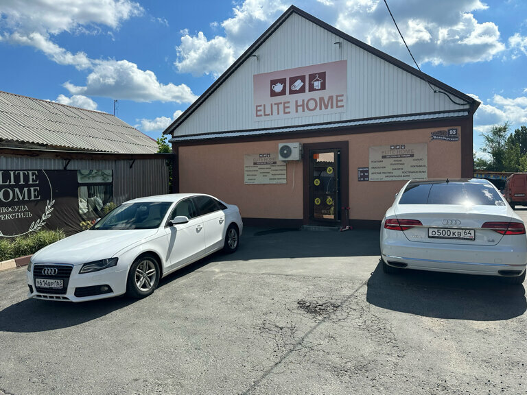 Ev eşyası mağazaları Elite home, Volsk, foto