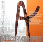 Vitebskgrazhdanproyekt institut Up Novopolotsky filial (Alimpijskaja vulica No:11А), proje enstitüleri, kurumları  Navapolatsk'tan
