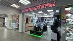 Компьютеры (Kirovogradskaya Street No:15), bilgisayar mağazaları  Moskova'dan