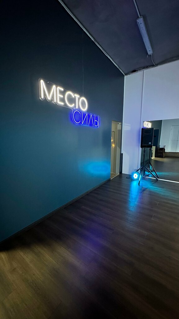Dans okulları Место Силы, Tomsk, foto