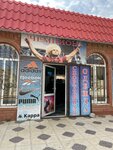Чемпион (ulitsa Nakhibasheva No:47, selo Gergebil), spor giyim ve ayakkabı  Dağıstan'dan