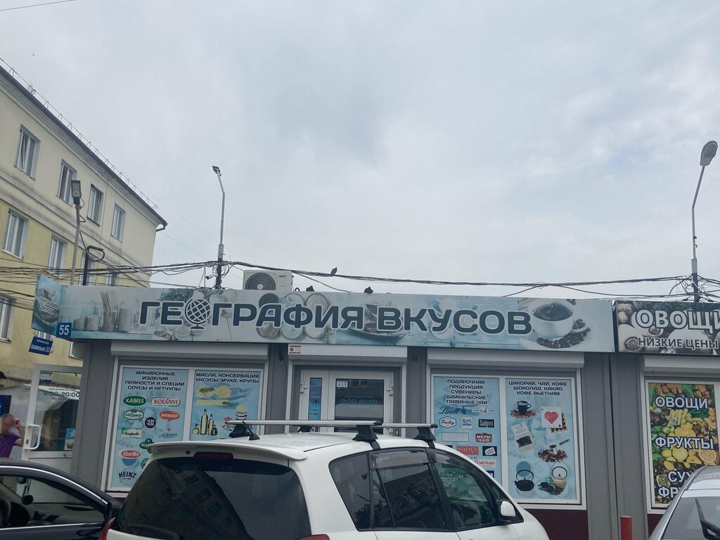 Market География Вкусов, Irkutsk, foto
