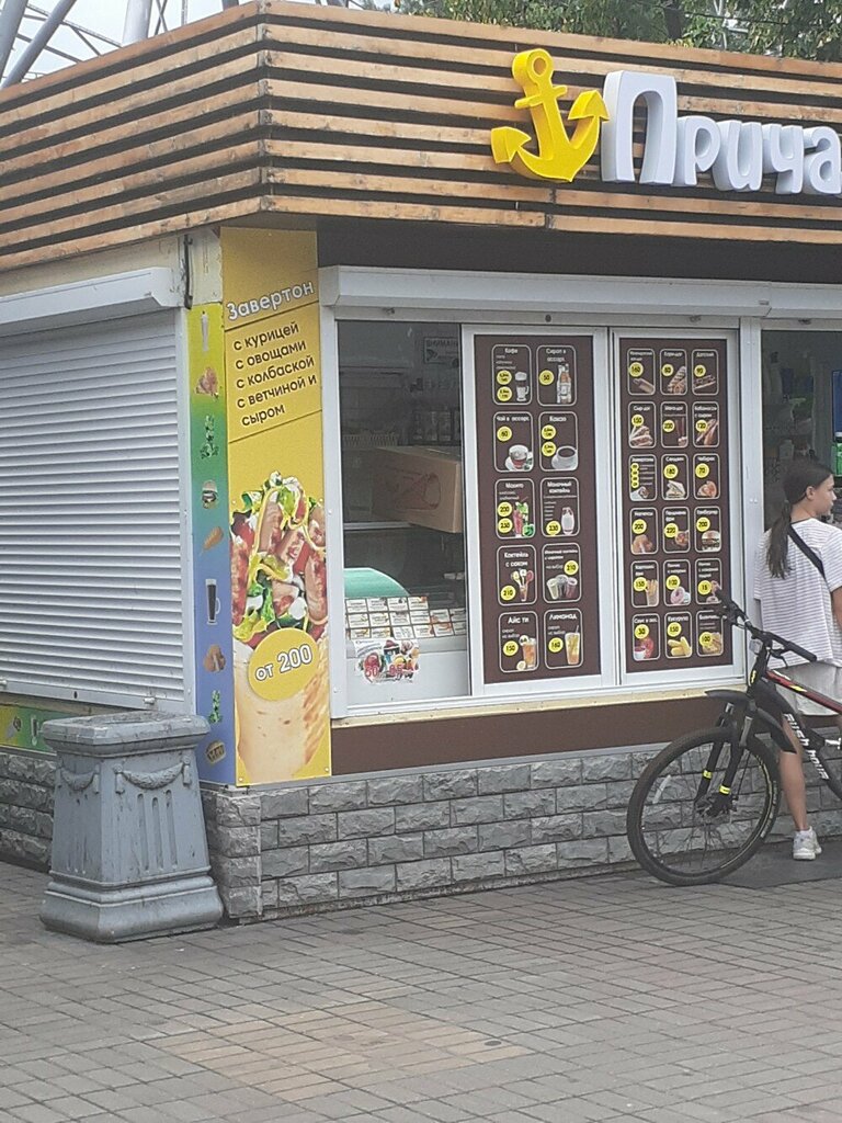 Fast food Причаливай, Habarovsk, foto