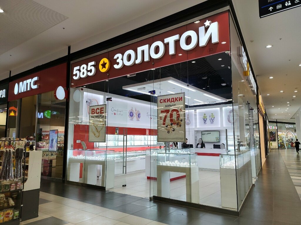 Kuyumcular 585 Zolotoy, Moskova, foto