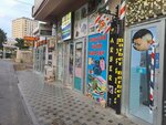 Əlifba (Asif Mеhеrrеmov Street No:174A), kırtasiyeler  Bakü'den