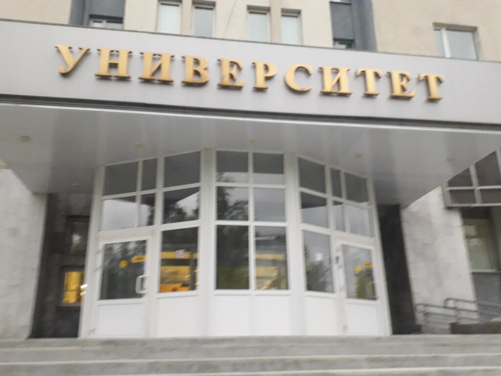 Eğitim altyapısı Surgutsky Gosudarstvenny universitet, Surgut, foto