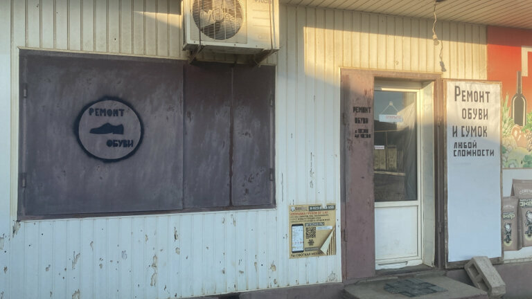Ayakkabı tamiri Ремонт обуви и сумок, Dağıstan, foto