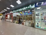 Мир сухофруктов (ulitsa Frank-Kamenetskogo No:13/1), kuruyemiş, atıştırmalık, kuru meyve  Irkutsk'tan