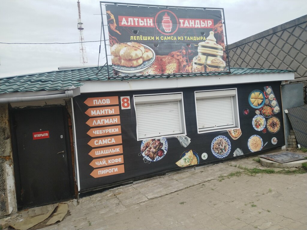 Ekmek fırını Алтын-тандыр, Habarovsk, foto