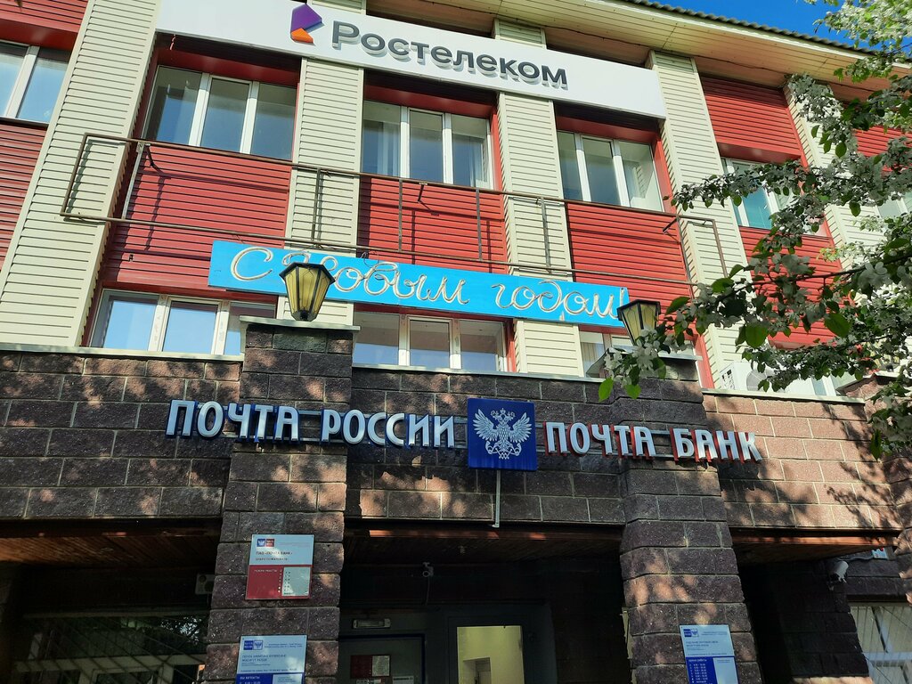 Telekomünikasyon firmaları Rostelecom, Başkurdistan, foto