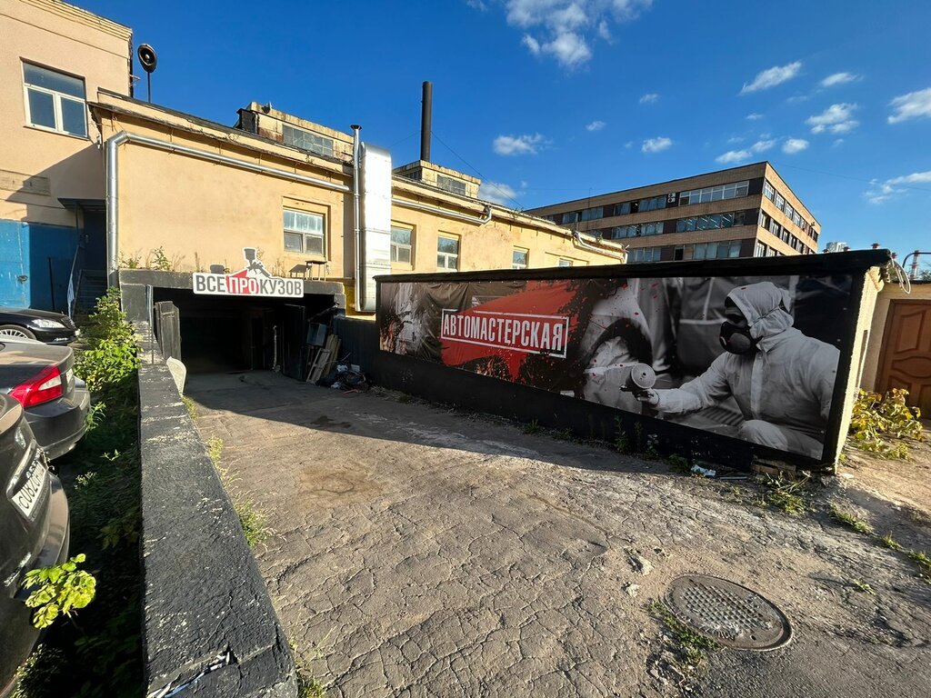 Otomobil servisi Vseprokuzov, Moskova, foto