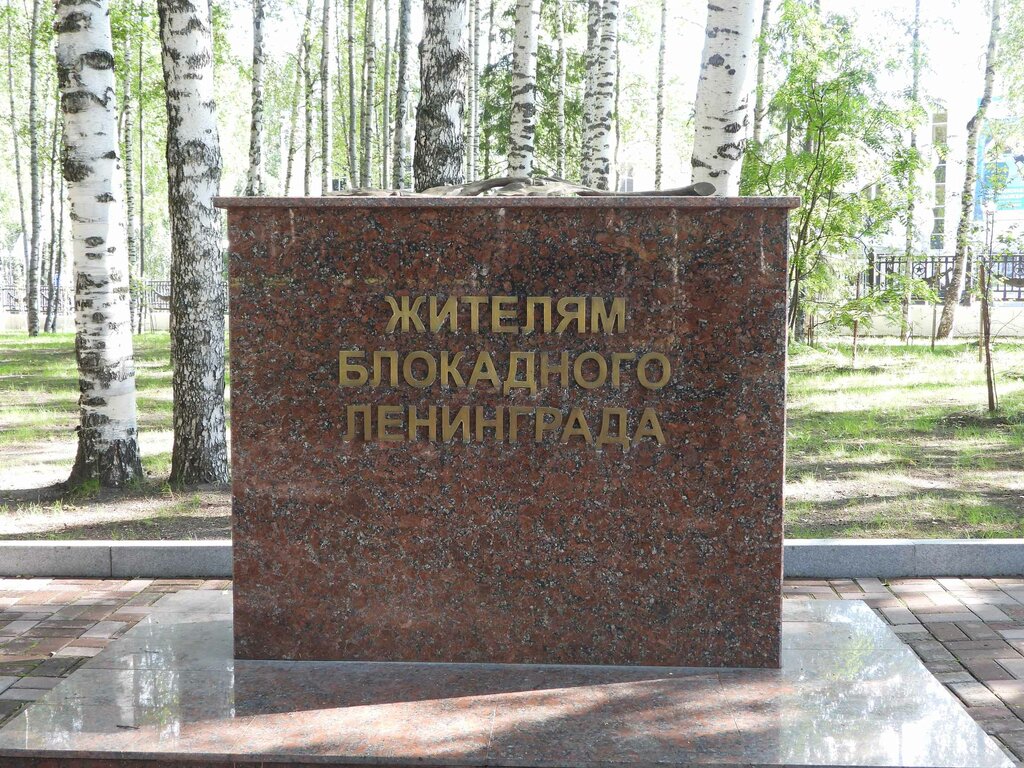 Anıt, heykel Жителям Блокадного Ленинграда, Hantı‑Mansi, foto