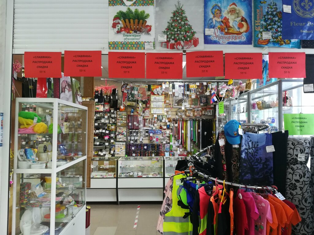 Ev temizlik ürünleri Магазин хозтоваров и бытовой химии Славянка, Muravlenko, foto