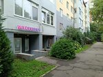 Wildberries (Tikhaya Street No:1), teslimat noktası  Kaliningrad'dan