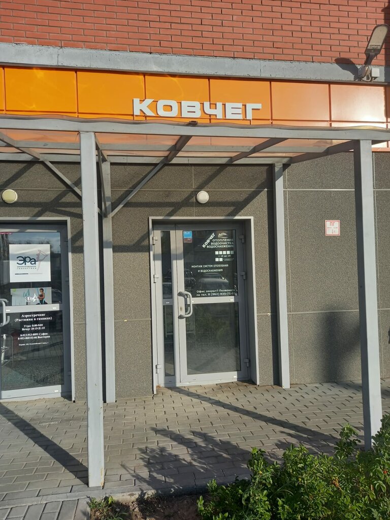 Kazan ve kazan ekipmanları Kovcheg, Novosibirsk, foto