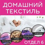 Домашний текстиль (ulitsa Kosmonavtov No:67), ev tekstili mağazaları  Polysayevo'dan