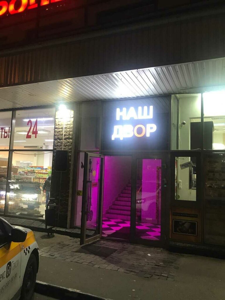 Kafe Интерстейл, Moskova, foto