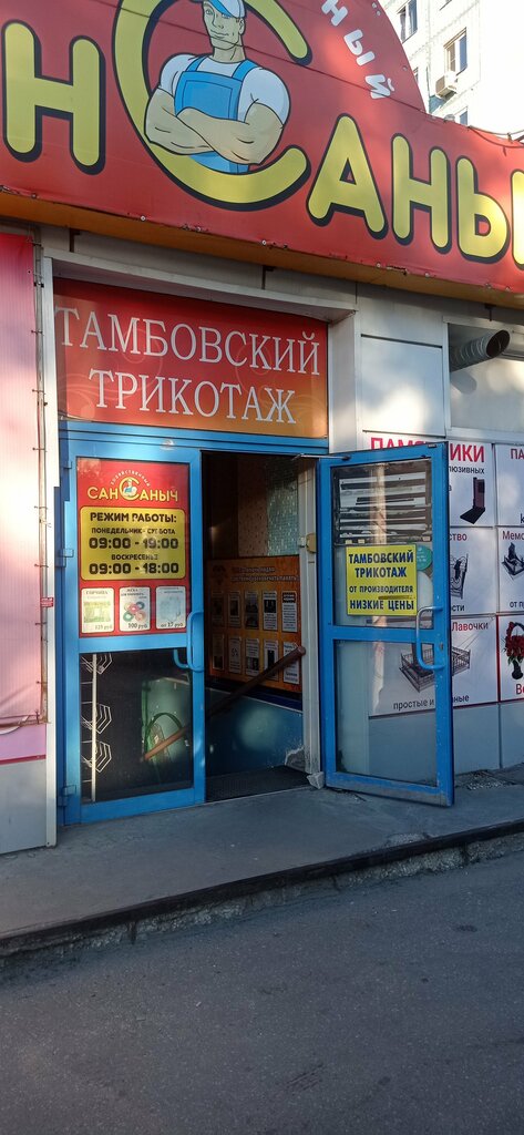 Örme üretimi Tambovsky trikotazh, Nijni Novgorod, foto