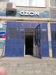 Озон (No:31, Severny zhiloy rayon, mikrorayon 70-letiya VLKSM), teslimat noktası  Orenburg'dan