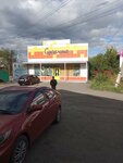 Toys and games (ulitsa Karla Marksa No:54, Makushino), çocuk oyunları ve oyuncakları  Makuşino'dan