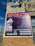 Вечность (ulitsa Chapayeva No:37), cenaze hizmetleri  Inza'dan