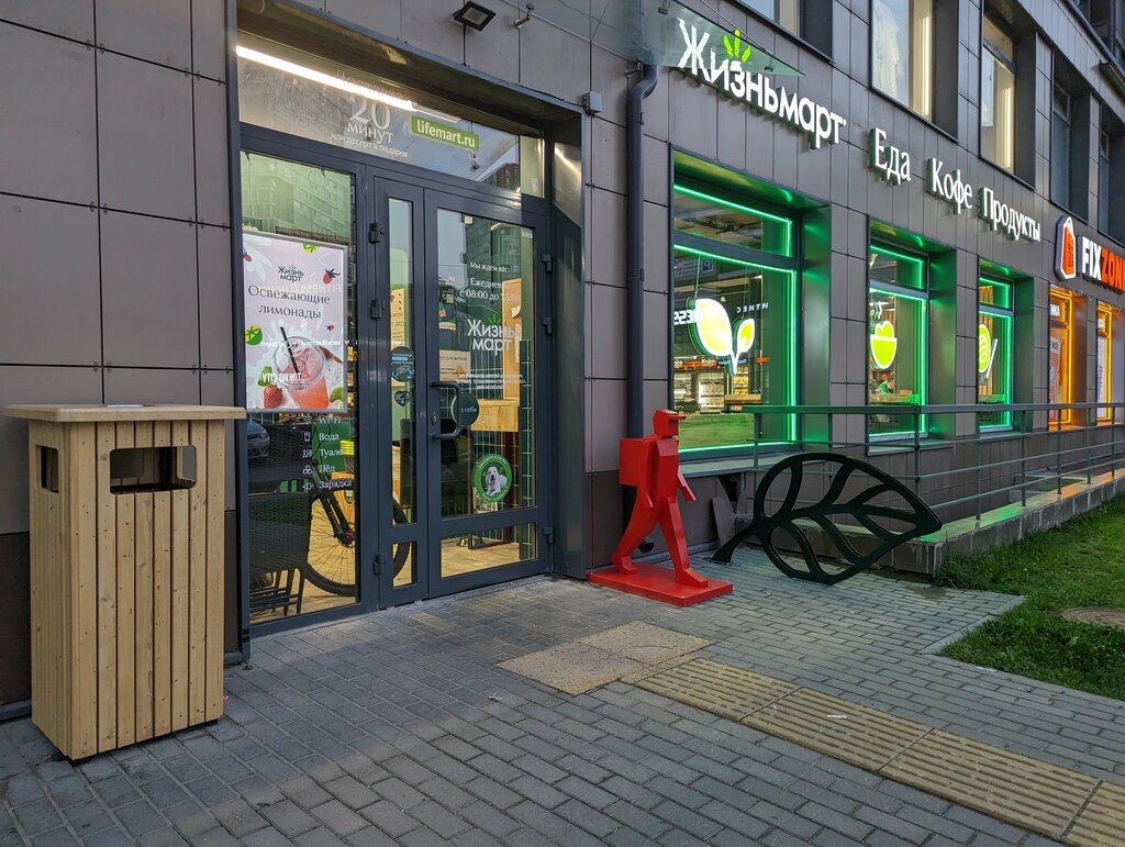 Market ZHiznmart, Kudrovo, foto