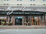Port A Seasons (Okhotny Ryad Street No:2), giyim mağazası  Moskova'dan