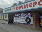 Lady Boss (Frunze Street No:136/3, Sokuluk Village), güzellik salonu  Çuy ili'nden