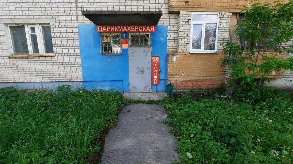 Kuaförler Парикмахерская, İvanovo, foto