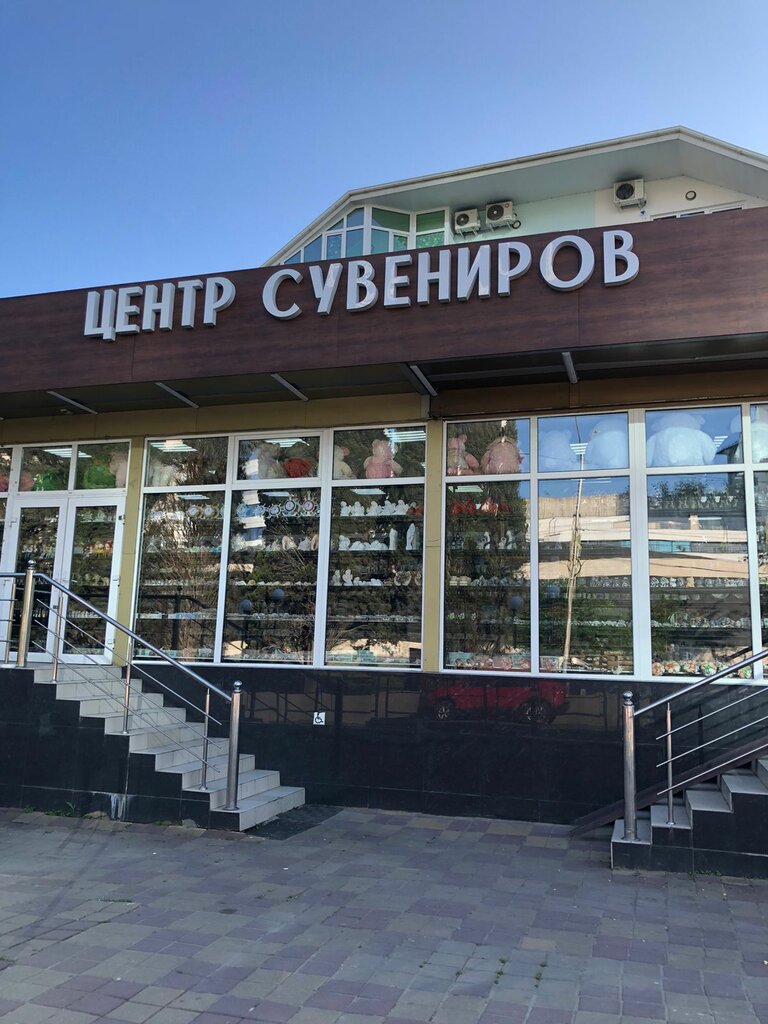 Hediyelik eşya mağazaları Центр сувениров, Soçi, foto
