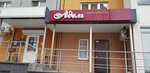 ADEL (40 Let Pobedy Street No:61), güzellik salonu  Çeliabinsk'ten