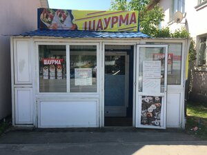 Шаурма (Penza Region, Gorodische, Sovetskaya ulitsa), fast food  Gorodische'den