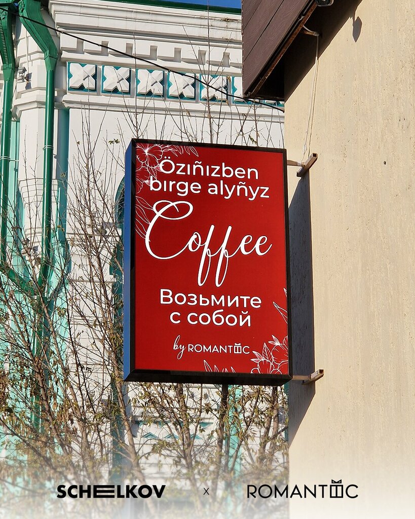 Grafik tasarımcılar Schelkov Design, Oral (Uralsk), foto