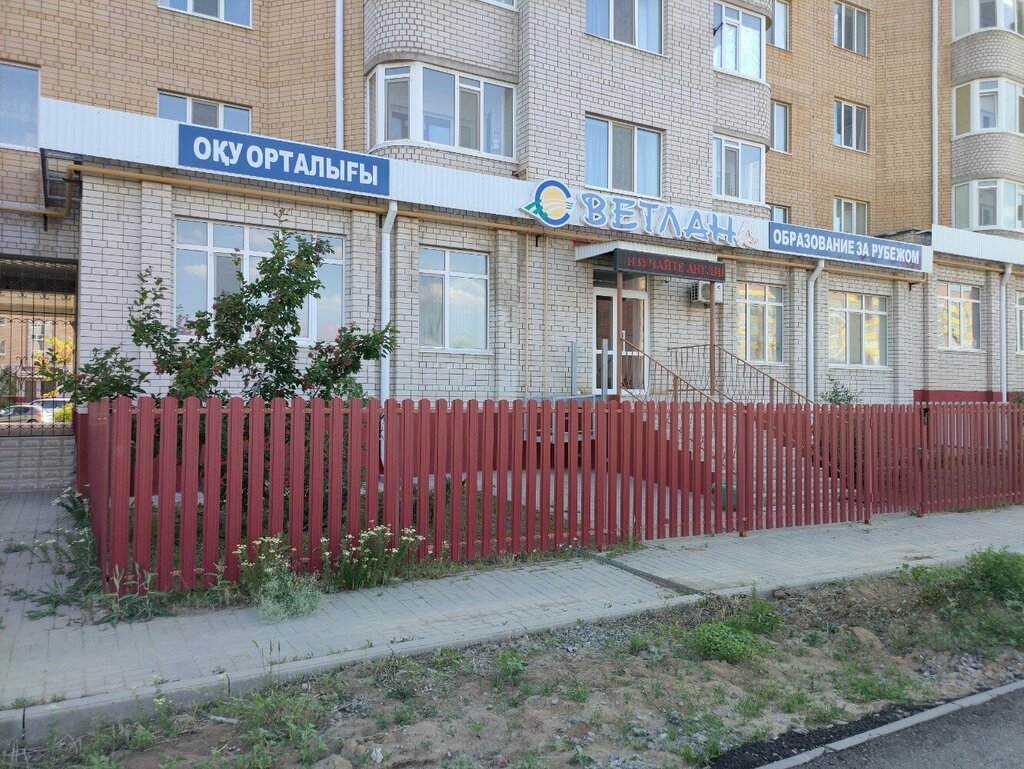 Yabancı dil kursları Svetlana, Aktöbe, foto
