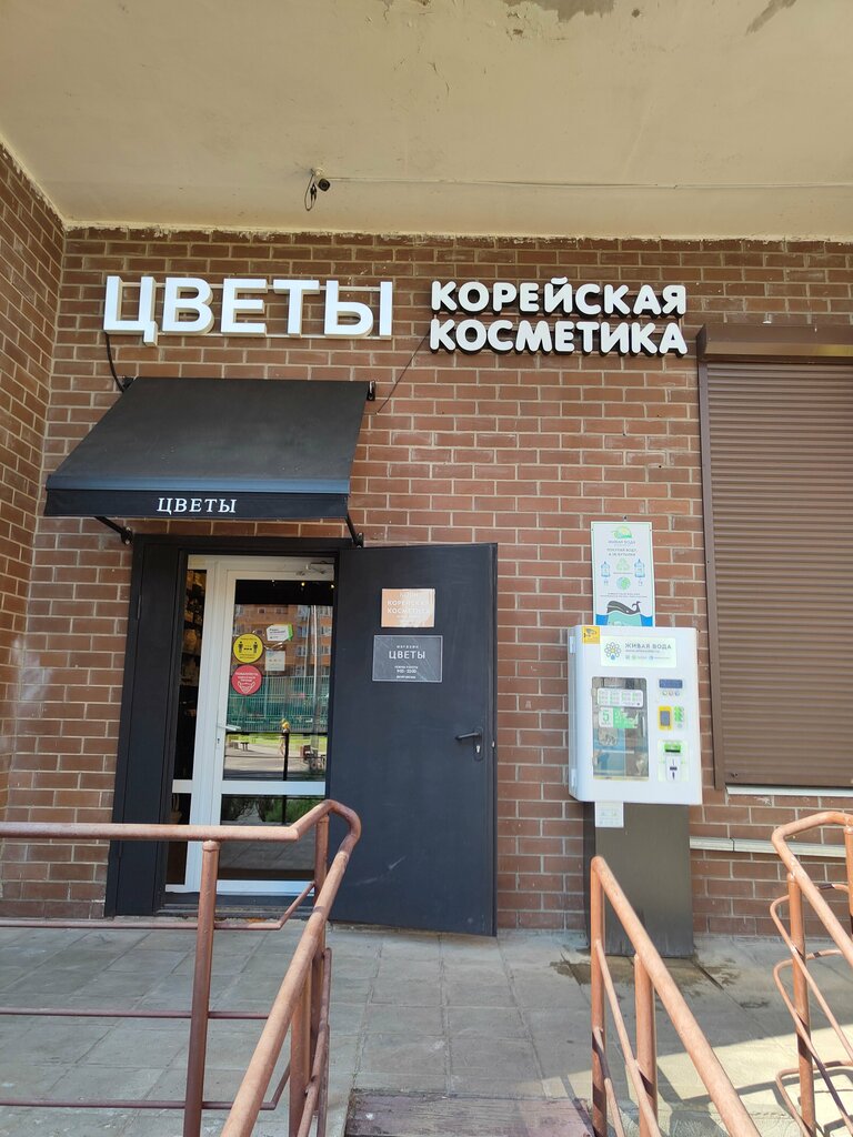 Kozmetik ve parfümeri mağazaları Kodii, Dolgoprudny, foto