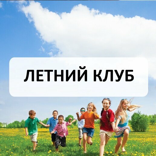 Çocuk gelişim merkezleri Детский клуб Умные детки, Belgorodskaya oblastı, foto