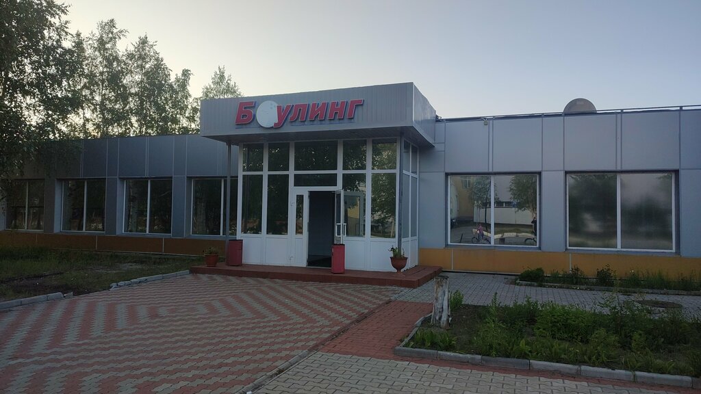 Bowling salonları Solmin Tsibizov V. V. Ip, Radujny, foto