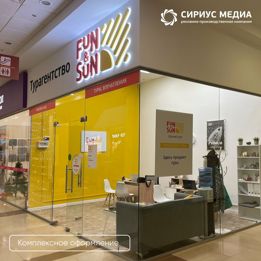 Reklam ajansları Sirius Media, Ulyanovsk, foto