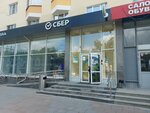 Sberbank of Russia (Lenina Avenue No:48), atm'ler  Yekaterinburg'dan