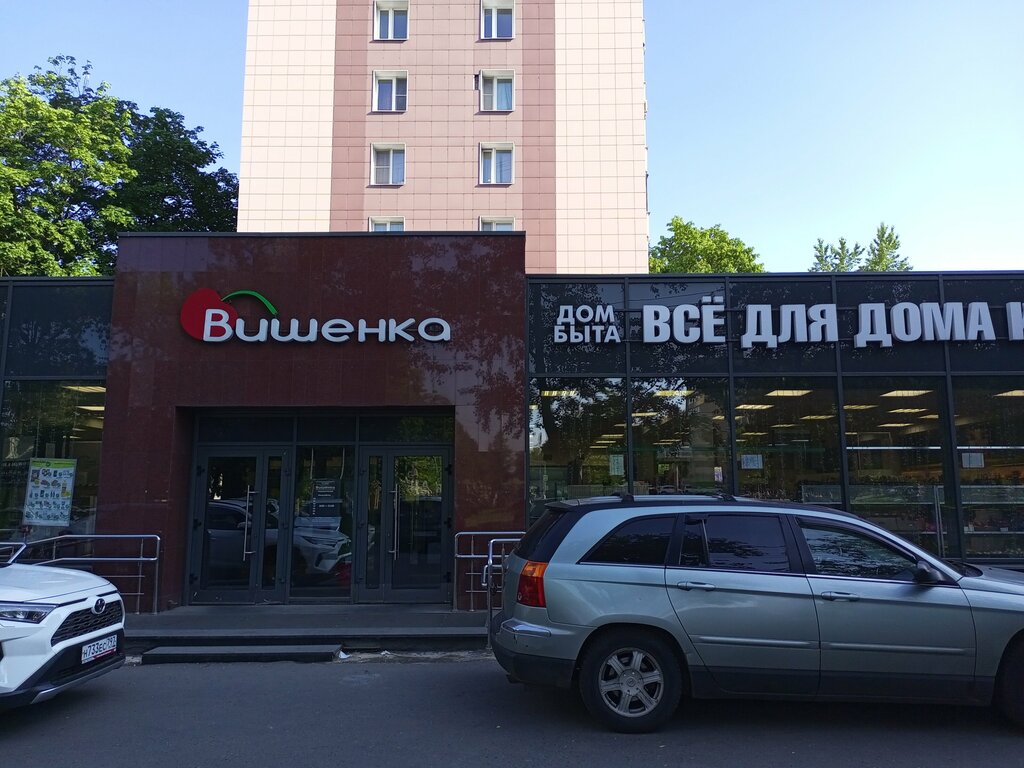 Kıyafet tamiri Дом быта, Moskova, foto