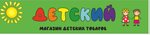 Детский (ulitsa Potrebkooperatsii No:36), çocuk mağazaları  Kirov'dan