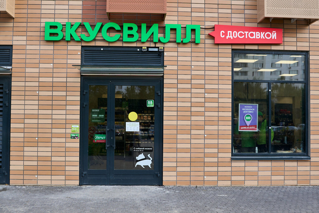 ВкусВилл, магазин продуктов, Ольховая ул., 1, микрорайон Опалиха ...