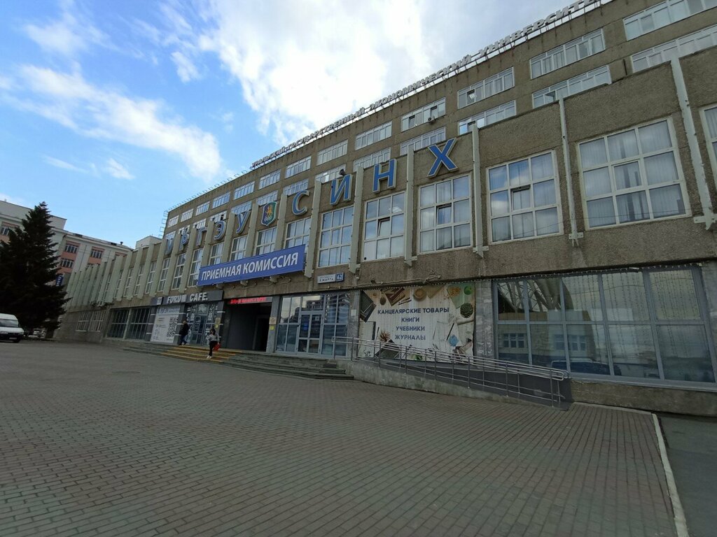 Eğitim altyapısı The Ural State University of Economics (USUE), Yekaterinburg, foto