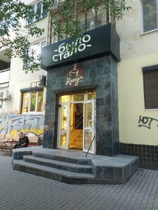 Kapuc (Mamina-Sibiryaka Street No:102, Yekaterinburg), kahve dükkanları  Yekaterinburg'dan