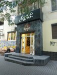 Kapuc (Mamina-Sibiryaka Street No:102), kahve dükkanları  Yekaterinburg'dan