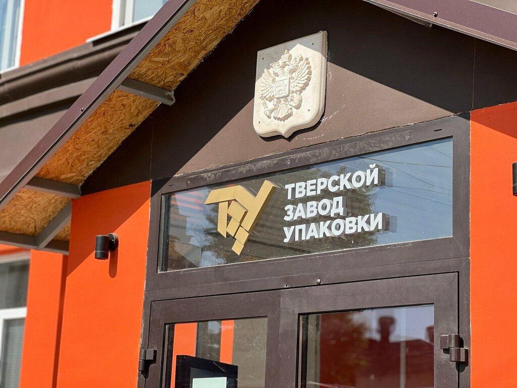 Matbaalar Тверской завод упаковки, Tver, foto
